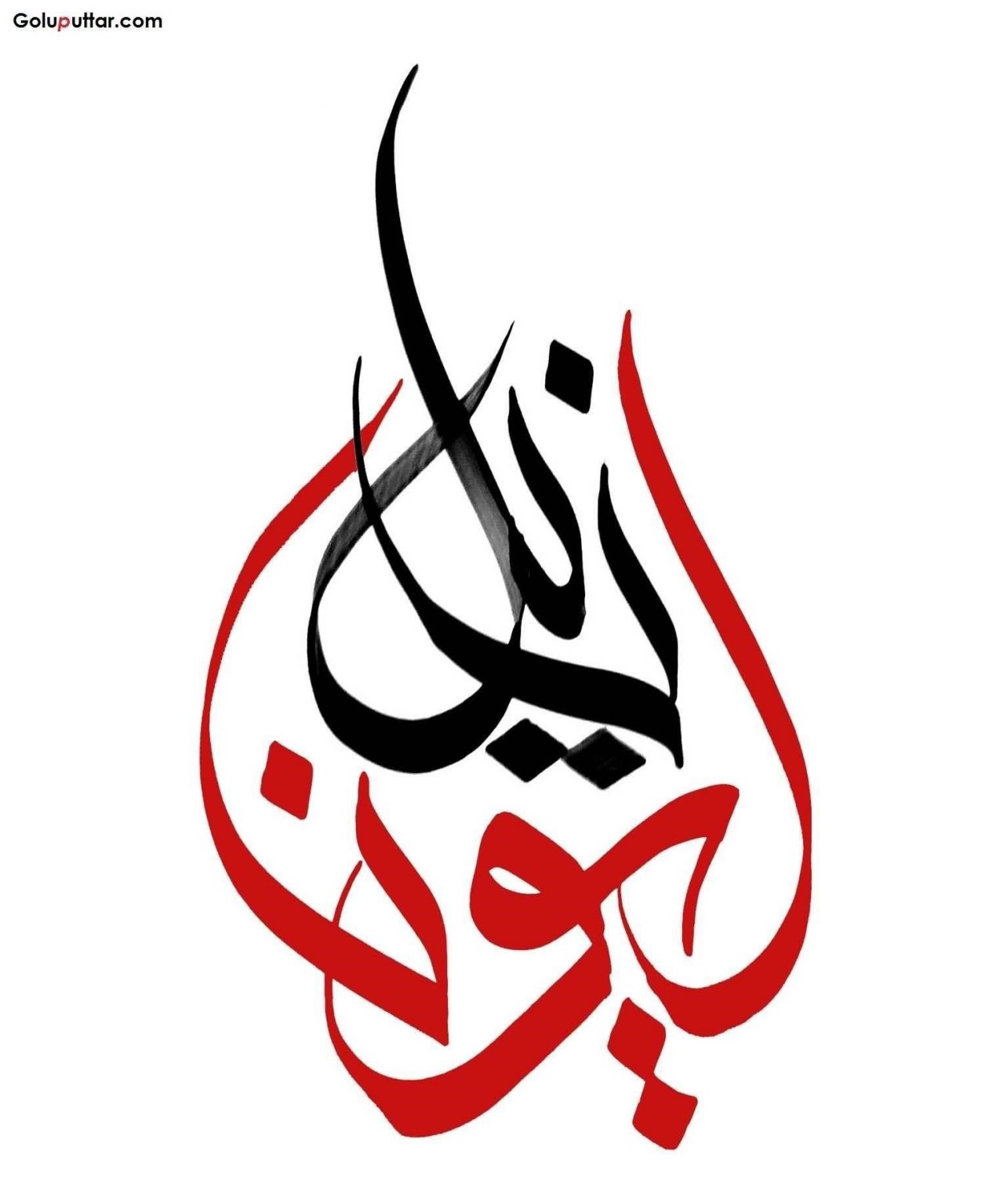 49+ Arabic writing tattoo Ideas [Best Designs] • Canadian Tattoos