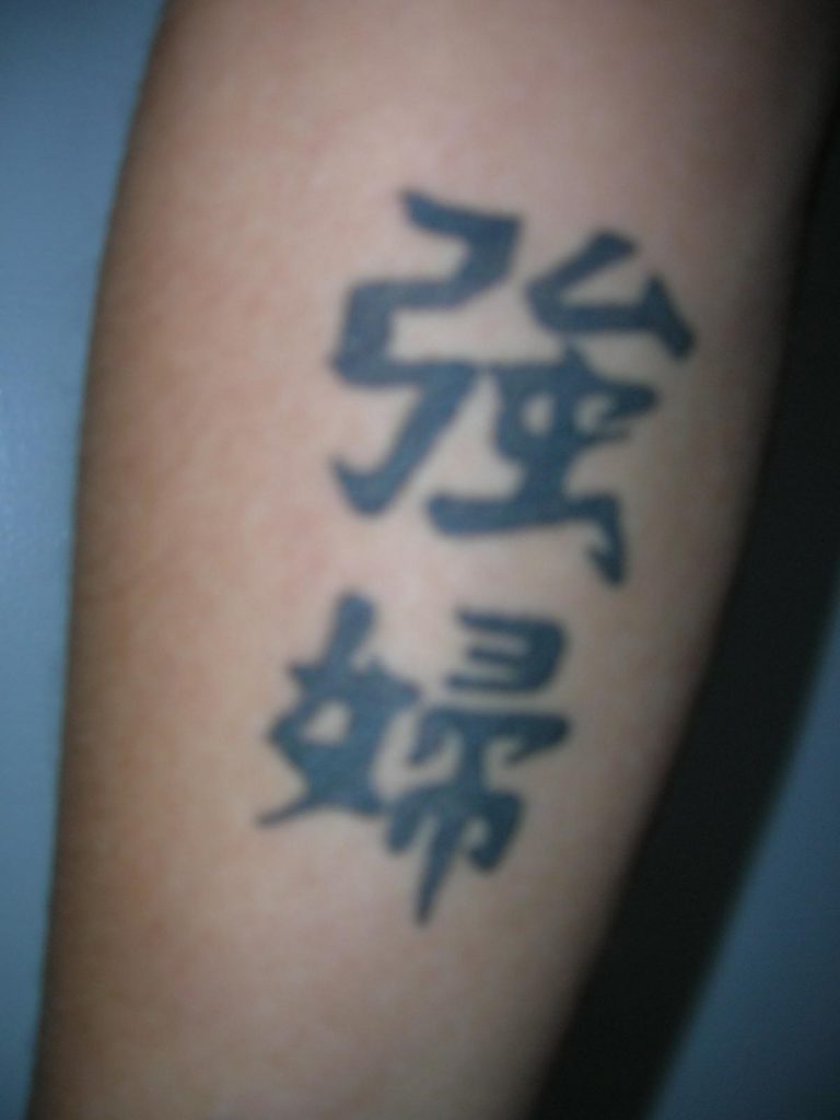 50+ Chinese tattoo Ideas [Best Designs] • Canadian Tattoos