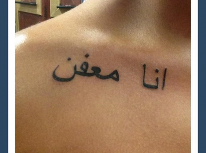 49+ Arabic writing tattoo Ideas [Best Designs] • Canadian Tattoos